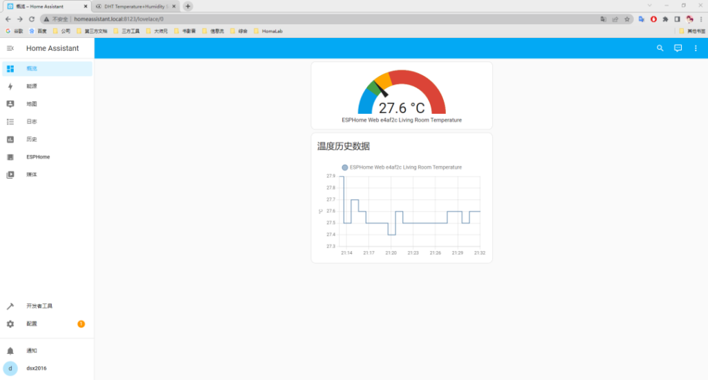 Home Assistant设置ESPHome连接ESP32+DHT11温湿度传感器 - 番茄工作法