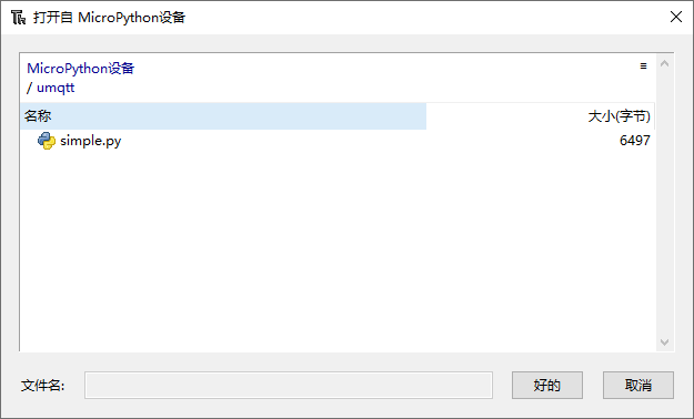 MicroPython[ESP32]：MQTT消息订阅与发布以及断联通知 - 番茄工作法