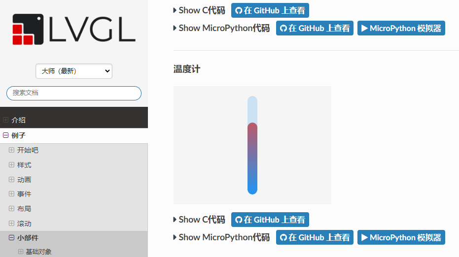 MicroPython[ESP32]：ESP32-S3使用lvgl设置中文手写字体，MQTT网站在线人数，温度计 - 番茄工作法