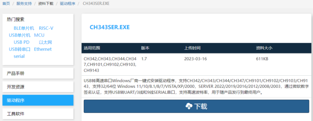Micropython Esp32 S3 ：使用esptool刷入固件 番茄工作法 