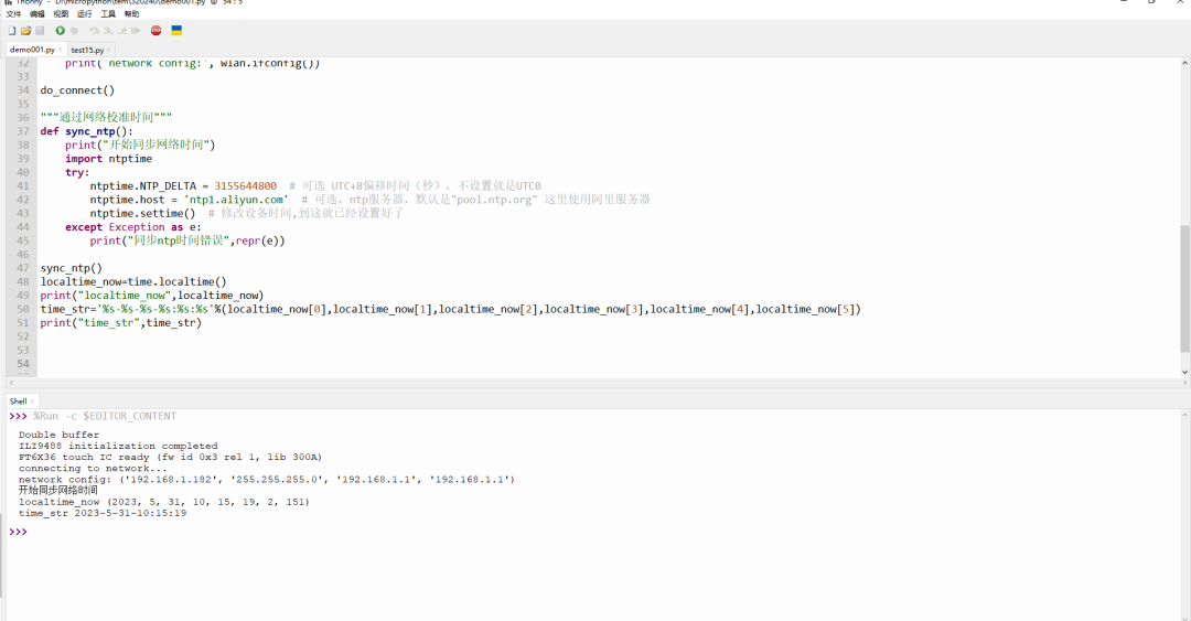 Micropython Esp32 S3 ：开启wifi设置ntp时间同步并显示当前日期和周 番茄工作法