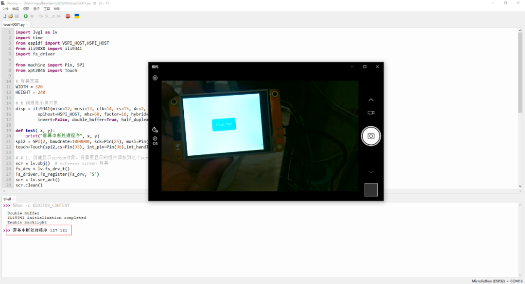 ESP32+micropython+lvgl小黄版设置单独xpt2046触控 - 番茄工作法