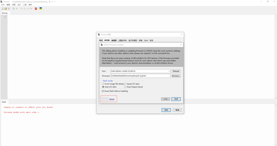 Esp32开发板tft触控屏小黄板 Micropython ：刷入micropythonlvgl固件和示例演示 番茄工作法