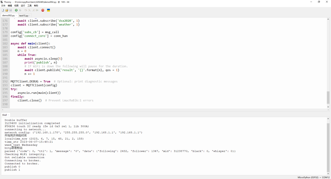 Micropython Esp32 S3 ：micropython Mqtt设置mqtt连接 番茄工作法