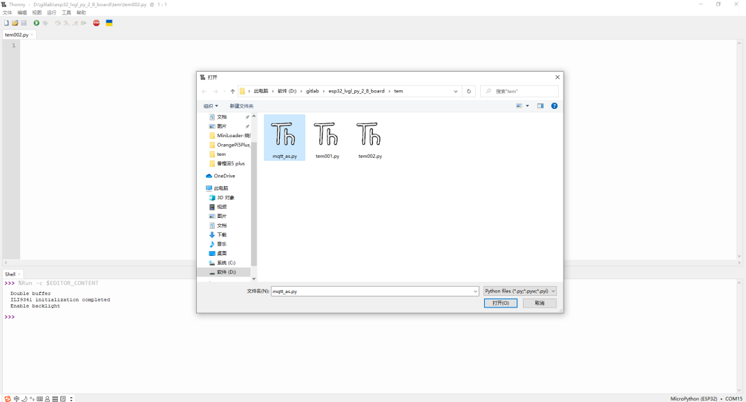 Esp32开发板tft触控屏小黄板 Micropython ：连接wifi和mqtt 番茄工作法