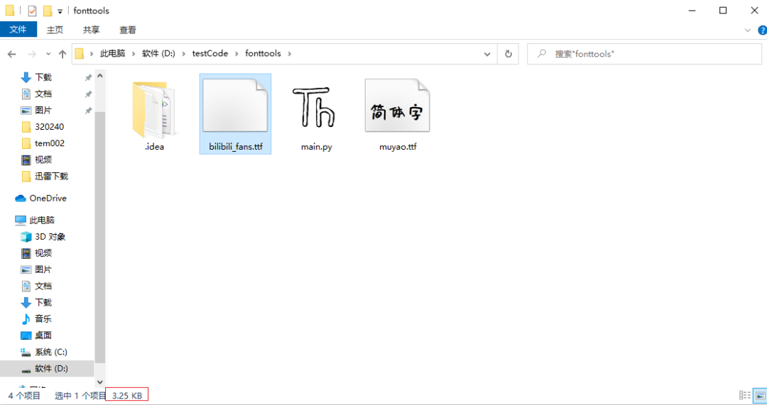 Micropython Esp32 S3 :lvgl使用fonttools提取字体子集设置中文手写字体 番茄工作法