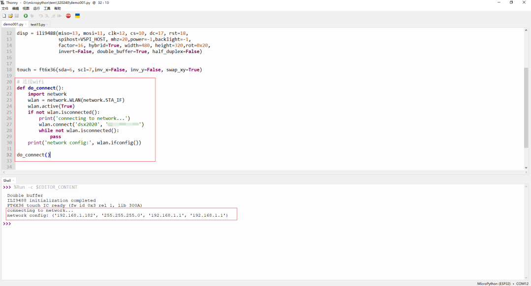 MicroPython[ESP32-S3]：开启WIFI设置NTP时间同步并显示当前日期和周 - 番茄工作法