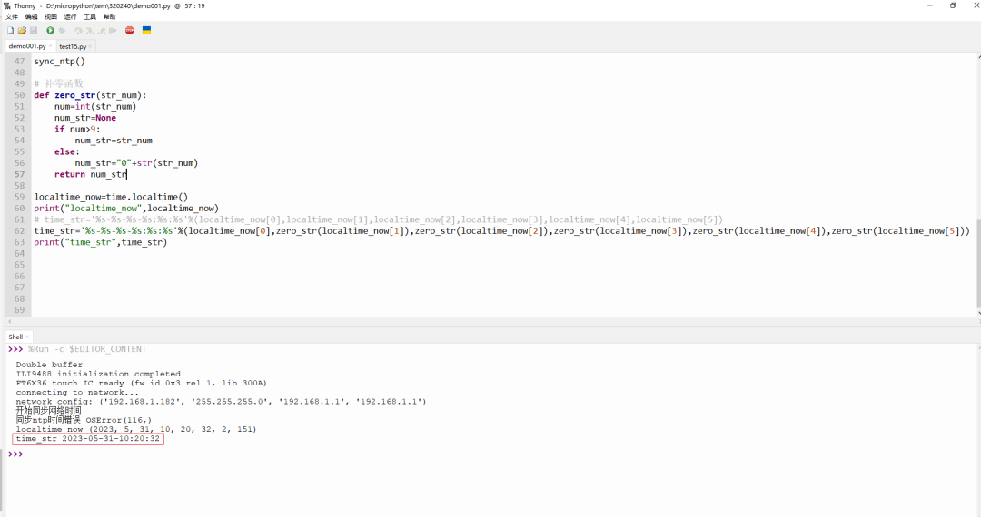 MicroPython[ESP32-S3]：开启WIFI设置NTP时间同步并显示当前日期和周 - 番茄工作法