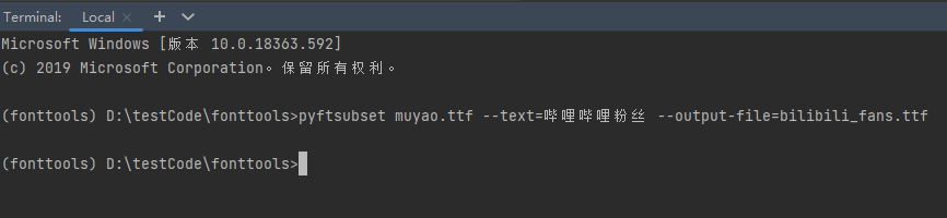 MicroPython[ESP32-S3]：lvgl使用fontTools提取字体子集设置中文手写字体 - 番茄工作法