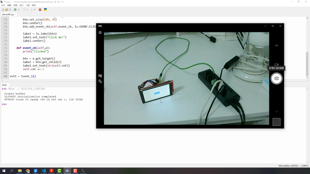 Micropython Esp32 S3 :lvgl点亮屏幕并设置触摸事件 番茄工作法
